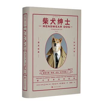柴犬绅士:新版 azw3格式下载